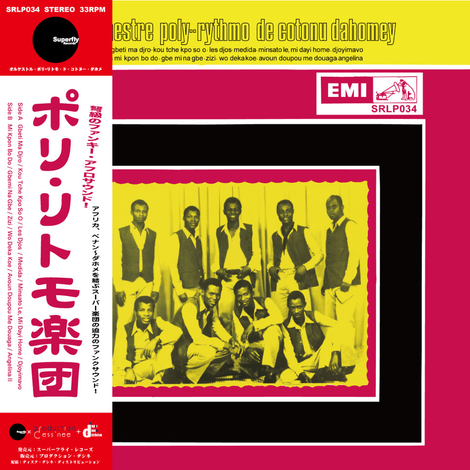 Orchestre Poly-Rythmo De Cotonou Dahomey – Orchestre Poly-Rythmo De ...